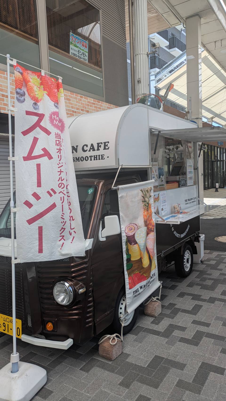 the wagon cafe マツシタ商店｜つなぐっど｜あなたの街の情報サイト
