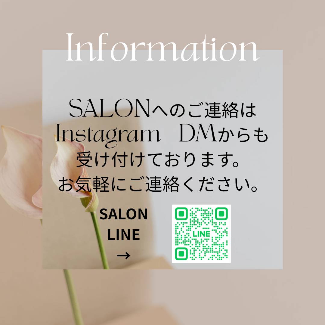 SALON My｜つなぐっど｜あなたの街の情報サイト