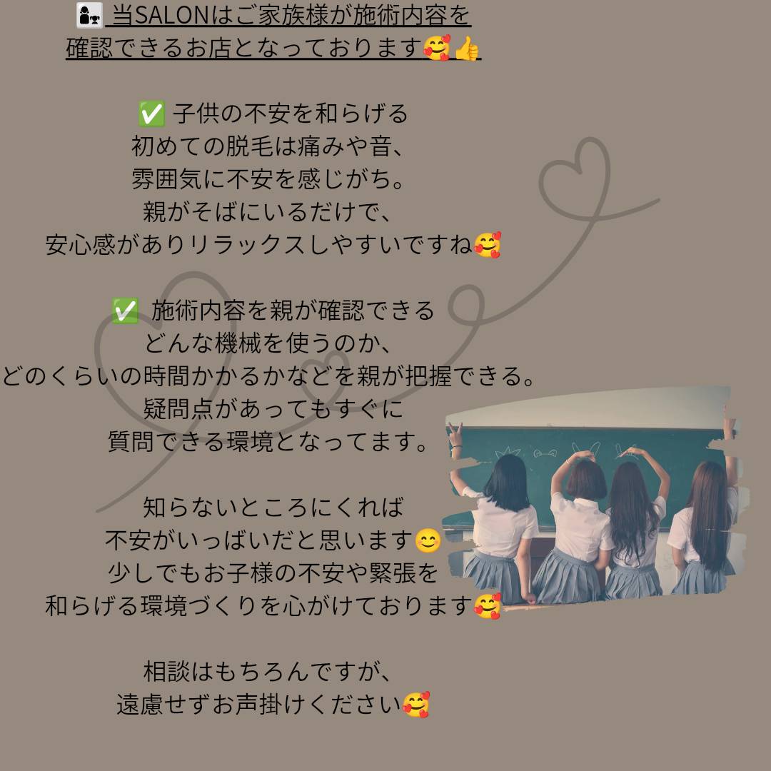 SALON My｜つなぐっど｜あなたの街の情報サイト